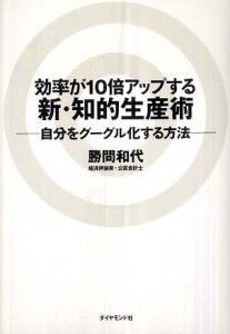 book-207x300 - ニューヨークビズ！