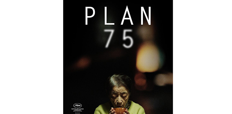 日本クラブとJCCI パネルディスカッション 早川千絵監督・映画「PLAN 75」が問う生き方の選択 - ニューヨークビズ！