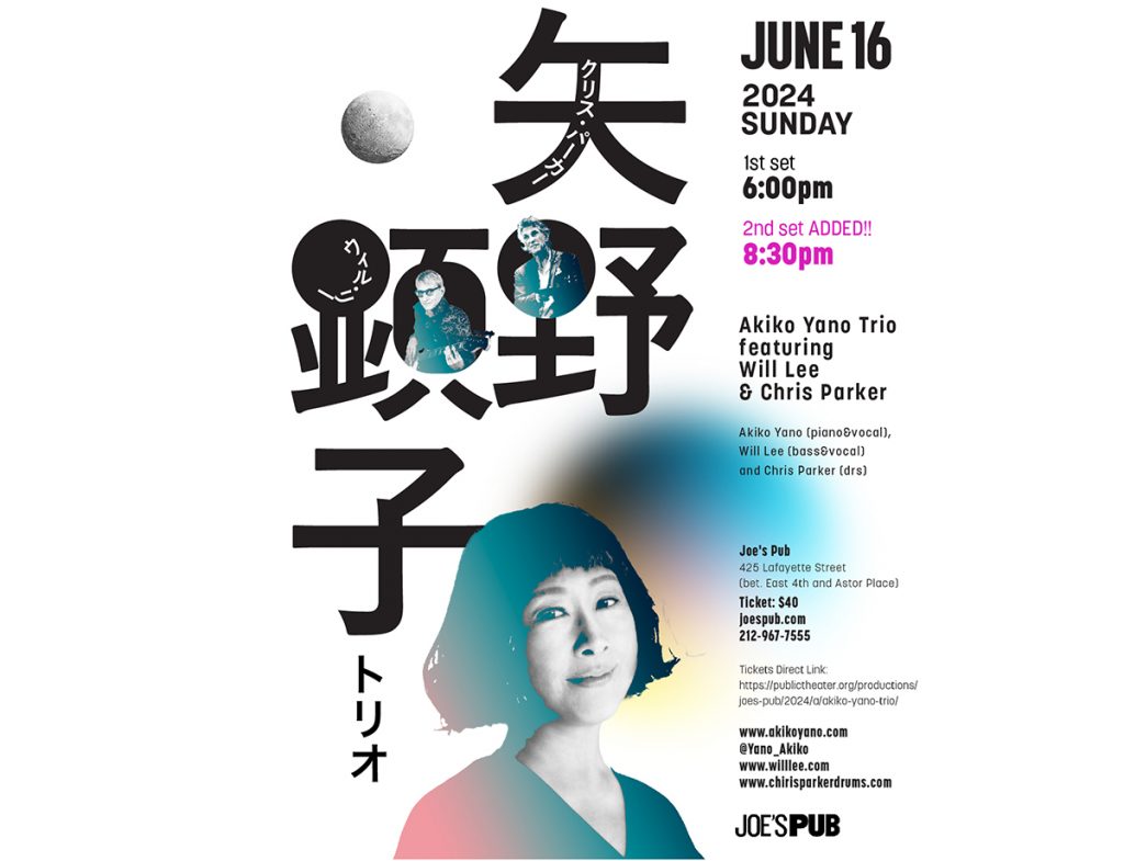 AY-POSTER-WORKING-2024_additional-set - ニューヨークビズ！