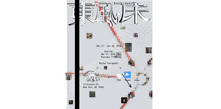 Poster-KEIKO TANIGUCHI-eye - ニューヨークビズ！